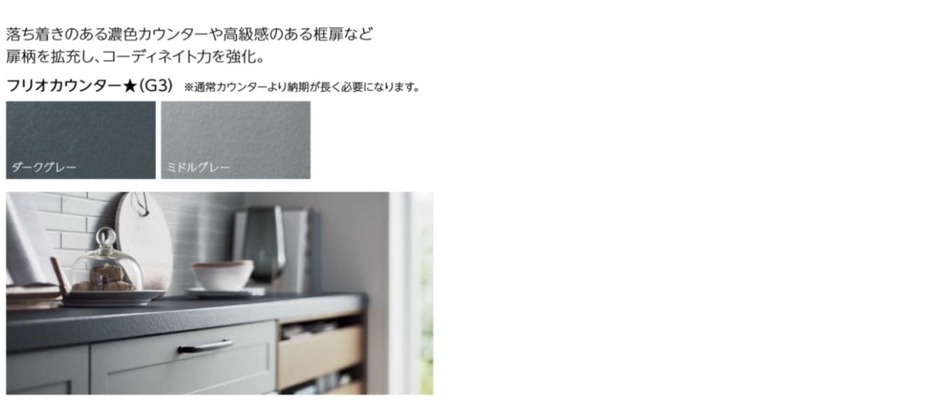 パナソニックキッチンに新色登場☆｜岡山県赤磐市のリフォーム店｜寺見建設